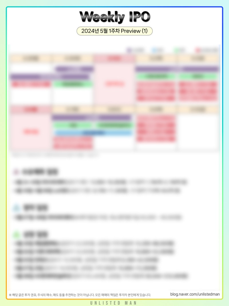 2024년 5월 1주차 Preview